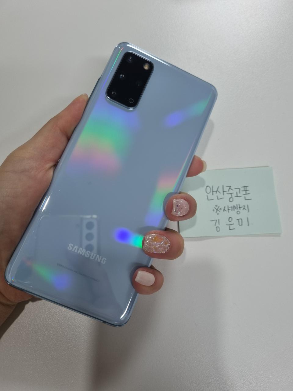 갤럭시S20+ 무잔상S급 256g 클라우드블루 최저가특가 | 세컨웨어(헬로마켓)