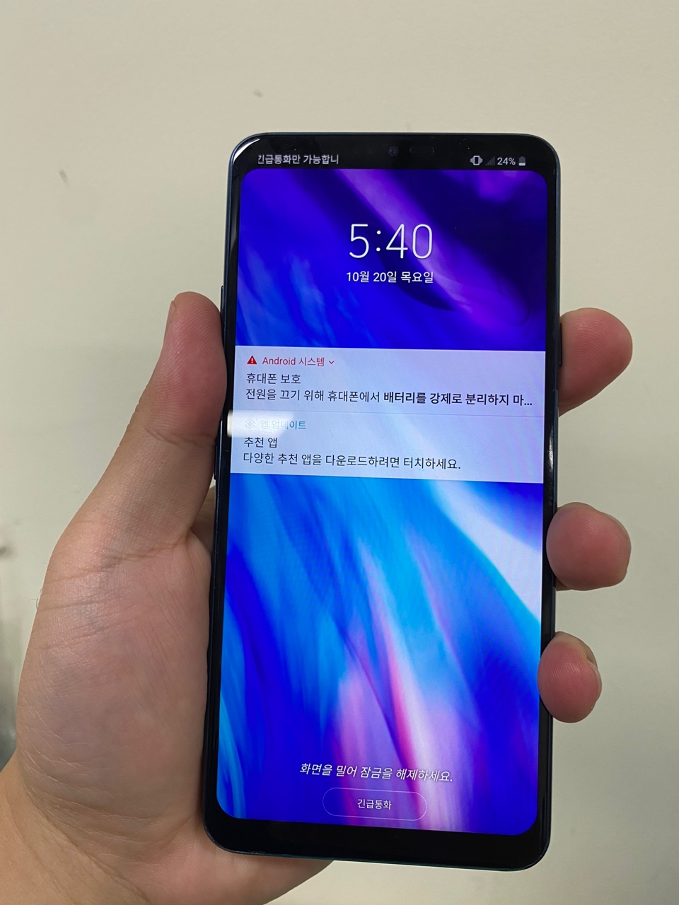 LG G7 블루 64G | 세컨웨어(헬로마켓)