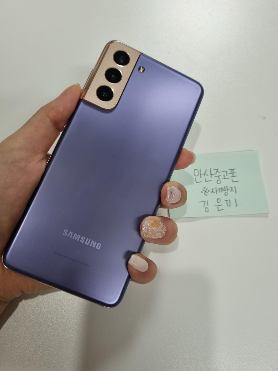 갤럭시S21 무잔상SS급 256g 퍼플 최저가특가 | 헬로마켓