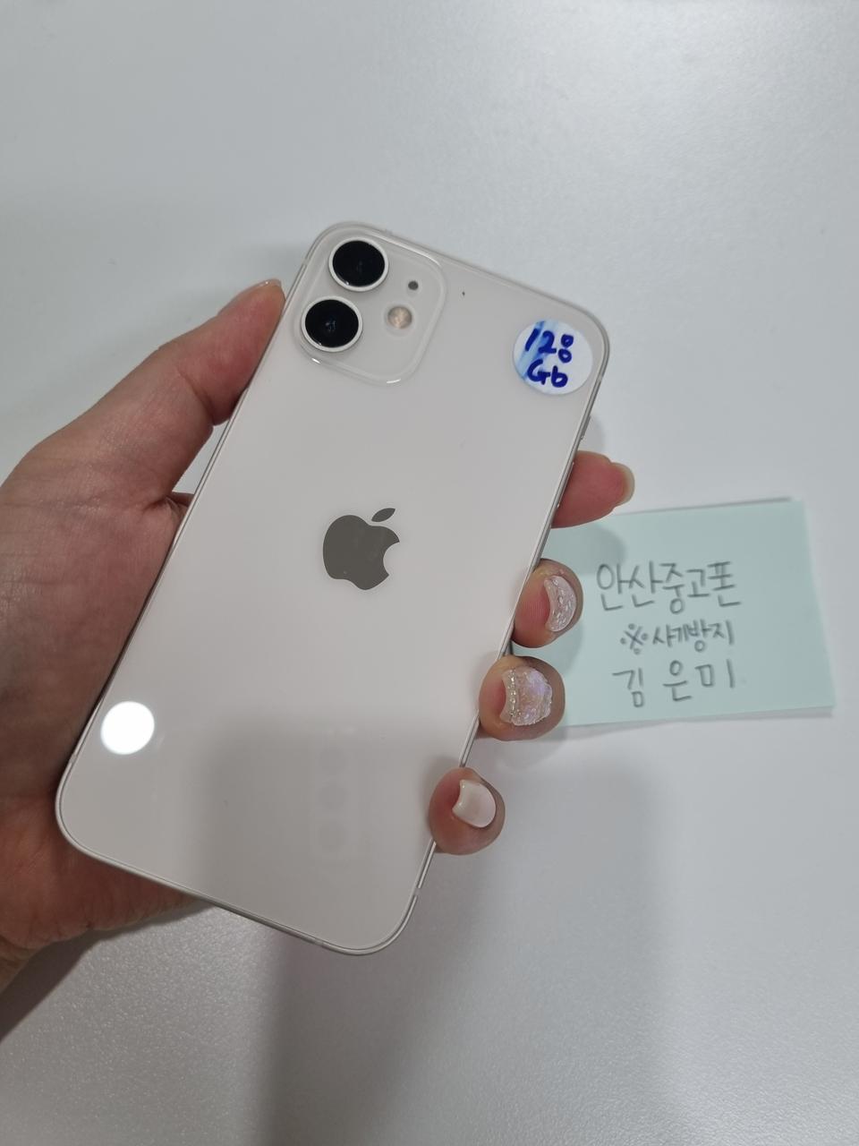 아이폰12미니 128G 새폰급 SSS급 배터리100% | 세컨웨어(헬로마켓)