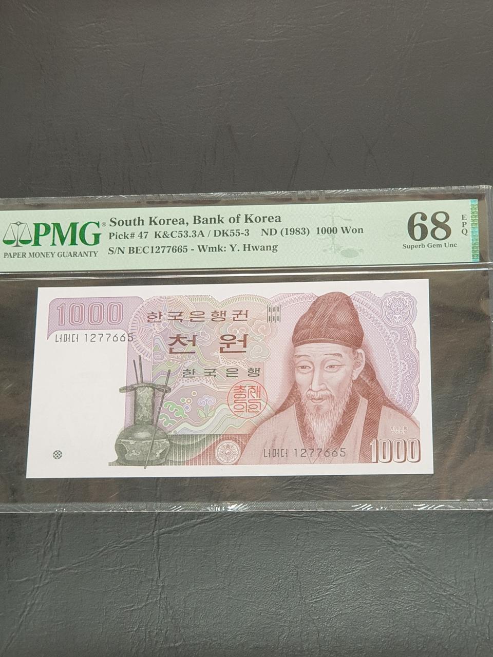 옛날돈 옛날지폐 2차천원 PMG68등급 | 헬로마켓