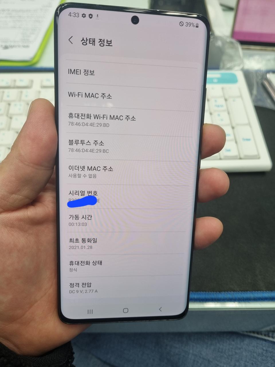 갤럭시s21울트라 sk 256g 블랙 팝니다^^ | 헬로마켓