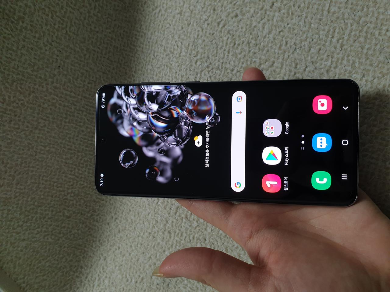 KT 갤럭시 S20울트라 그레이 256G 깨끗한제품 ... | 헬로마켓