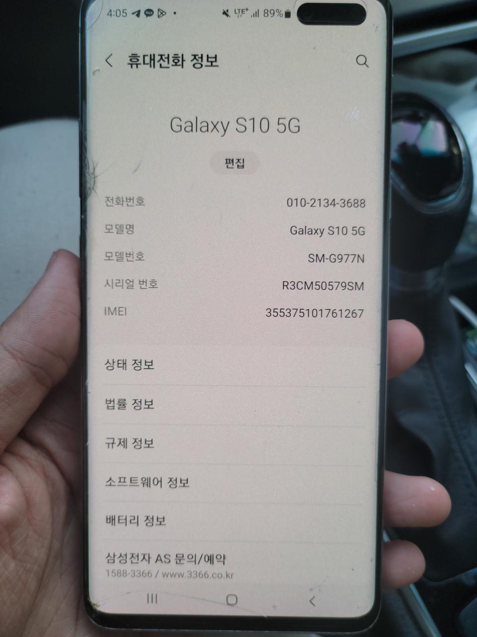 갤럭시 s10 5g 256G | 헬로마켓