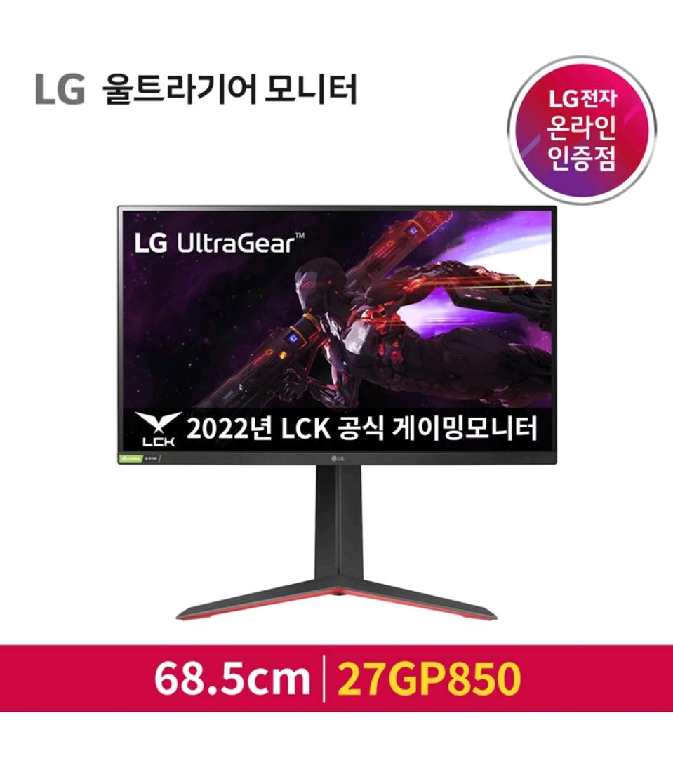 (새상품) LG전자 울트라기어 27GP850 | 헬로마켓