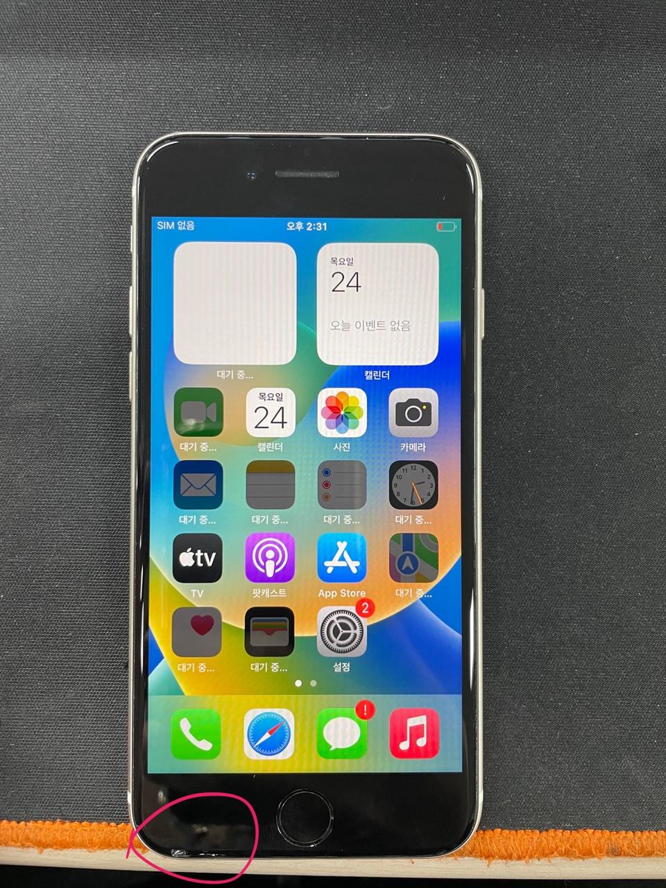 아이폰SE3 64G 화이트 | 헬로마켓