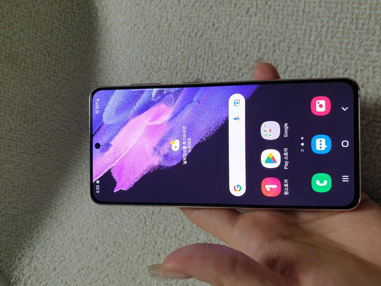 LG 갤럭시S21 5G 바이올렛 256G 외관A급 저... | 헬로마켓