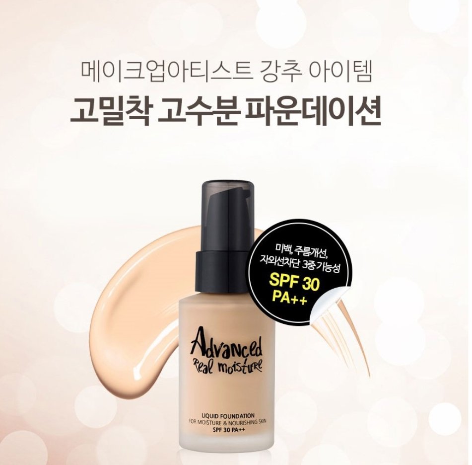 고밀착 고수분 파운데이션 완벽한 커버력 2개 헬로마켓