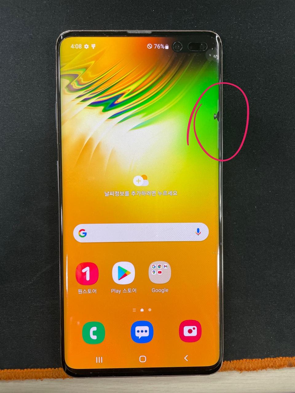 갤럭시 S10 5G 256G 골드 | 헬로마켓