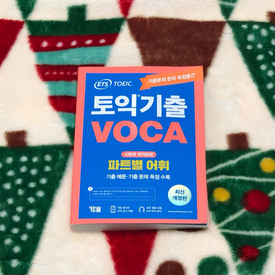 (새상품)ETS 토익기출 보카VOCA | 헬로마켓