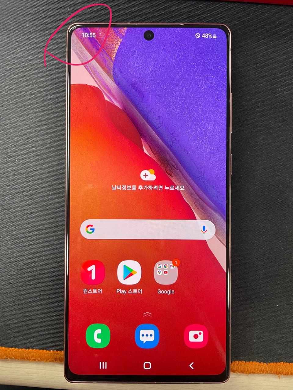 갤럭시노트20 256G 브론즈 | 헬로마켓