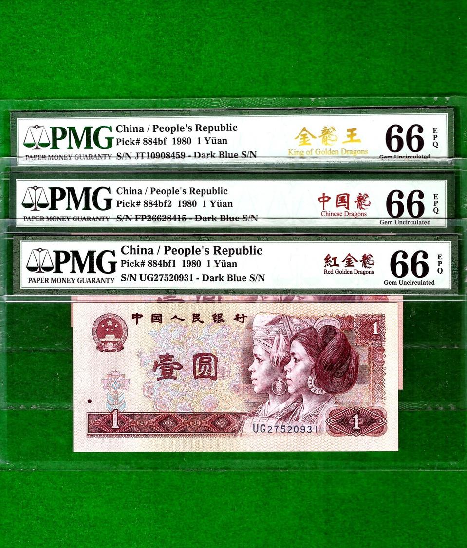 중국 1980년/1위안 장당판매 | 헬로마켓
