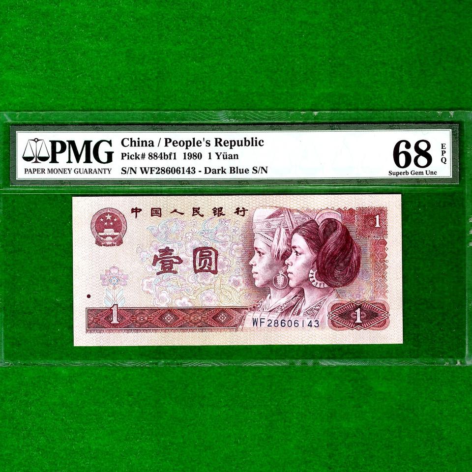 중국 1980년/4차 1위안 | 세컨웨어(헬로마켓)