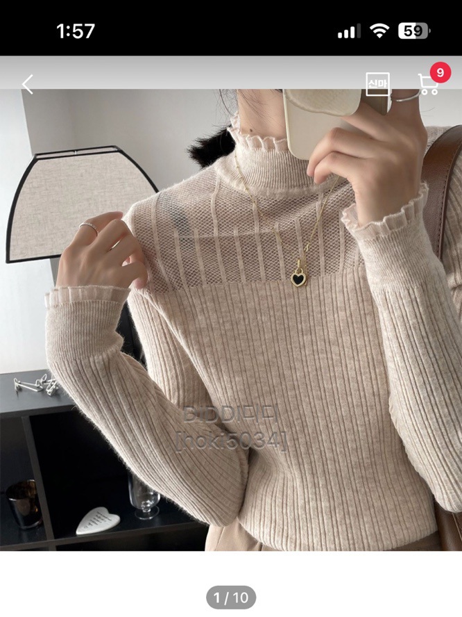 울 이너니트 새상품 | 헬로마켓