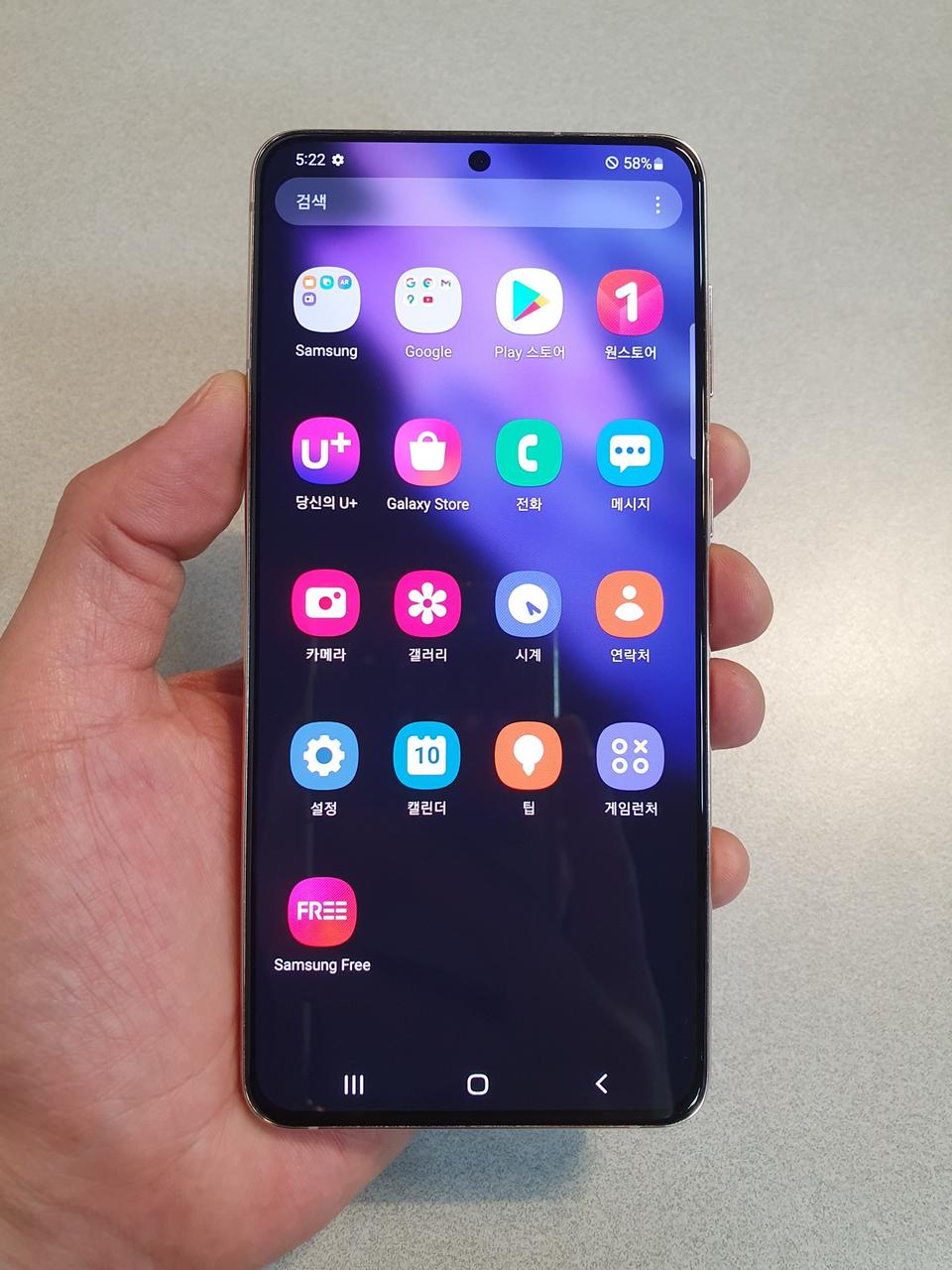 갤럭시S21플러스 바이올렛 256GB 중고폰 AAA급... | 헬로마켓