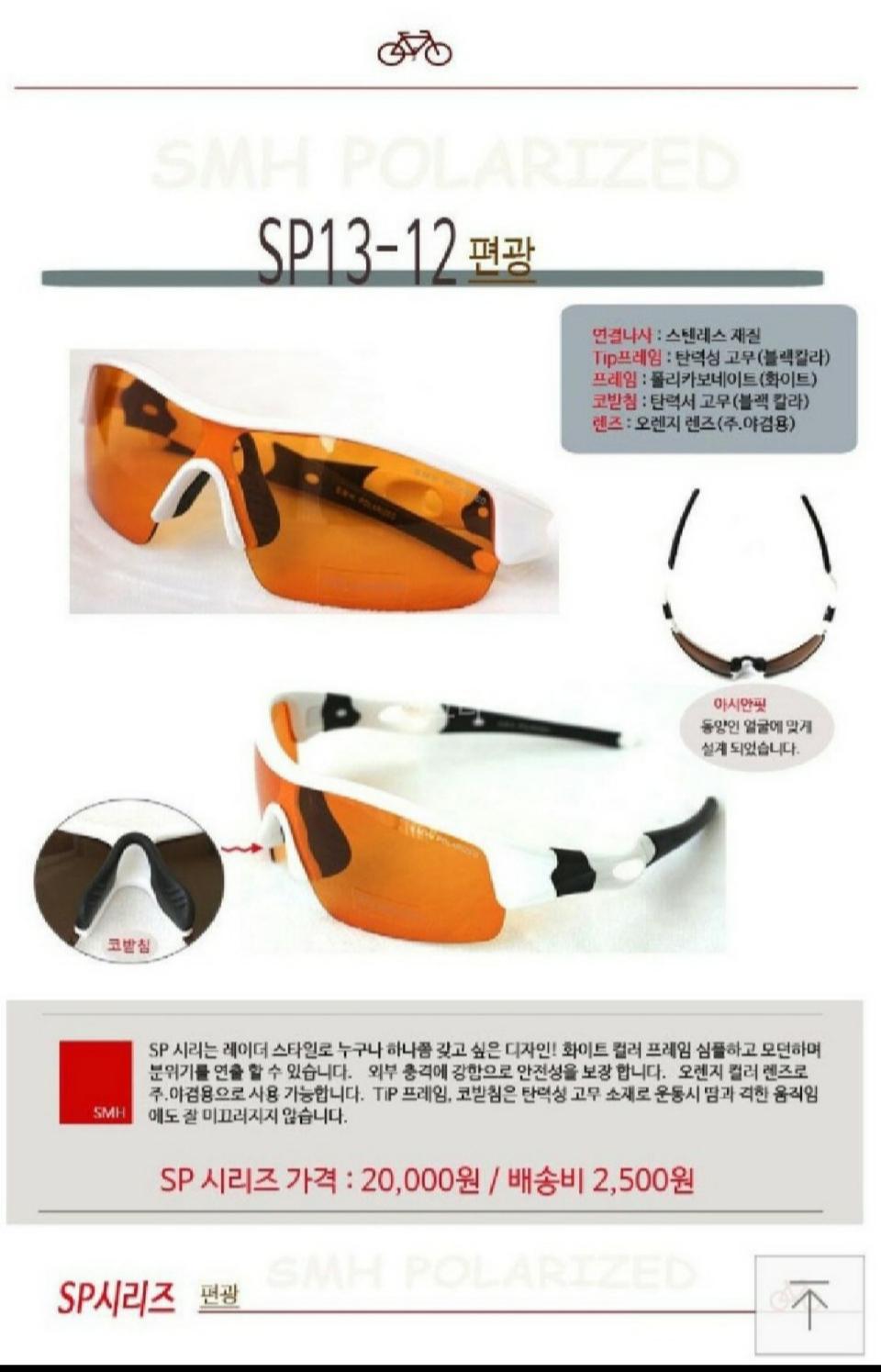 새제품 SMH 편광선글라스 | 헬로마켓