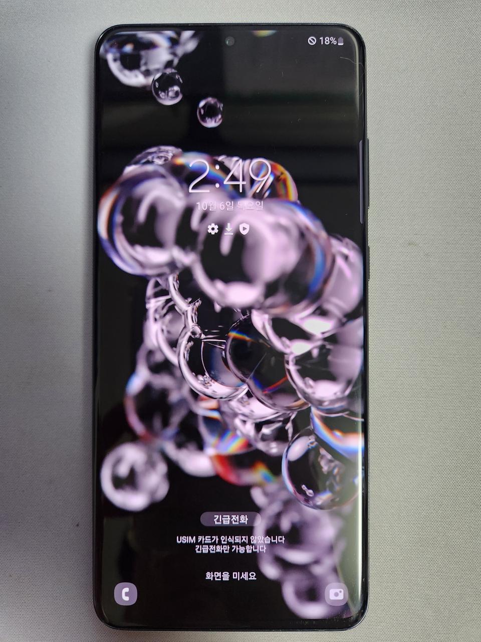 갤럭시 S20울트라 5G 블랙 256기가 skt 단품 | 세컨웨어(헬로마켓)