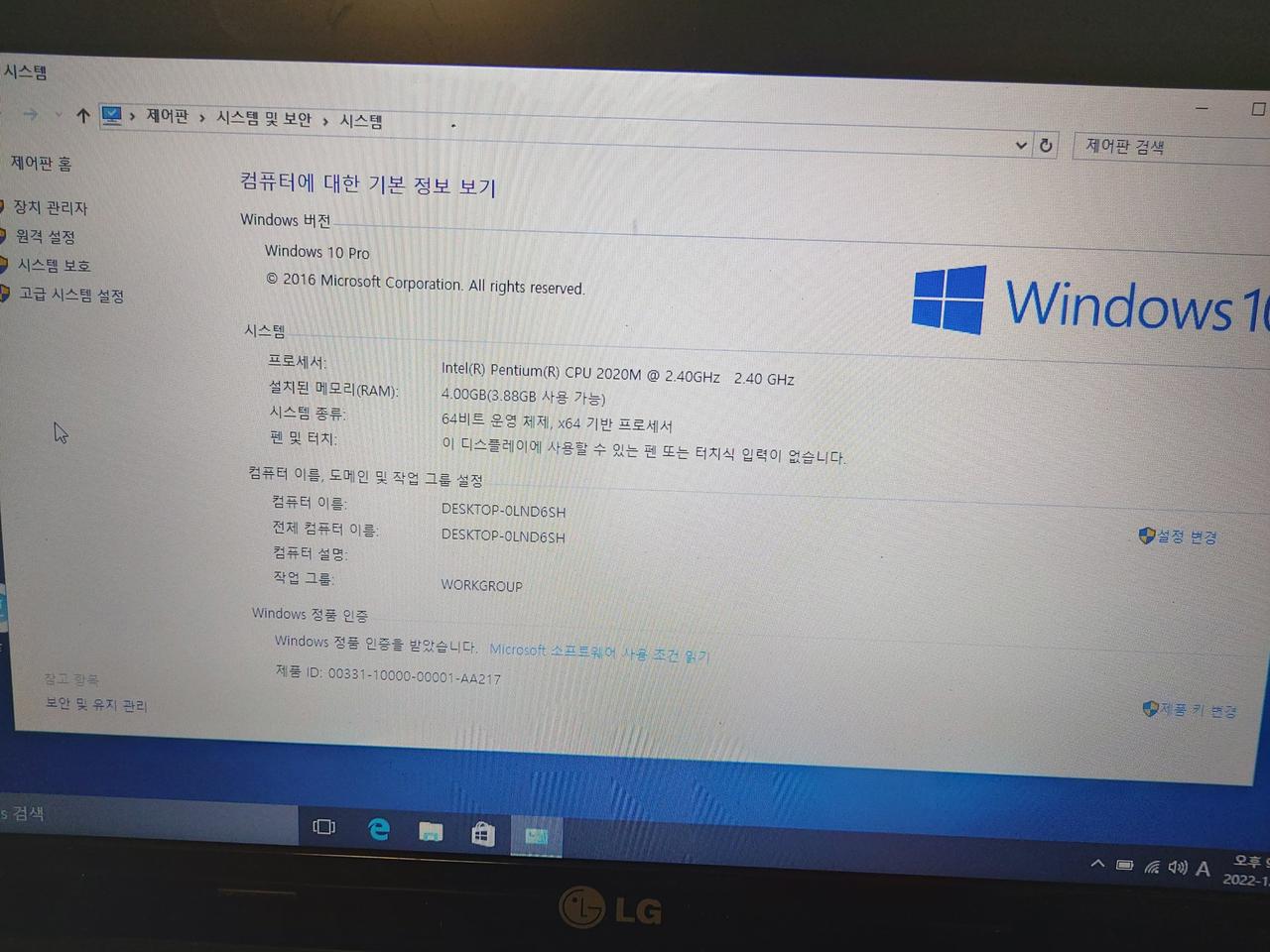 Lg 노트북 s550 팝니다 | 헬로마켓