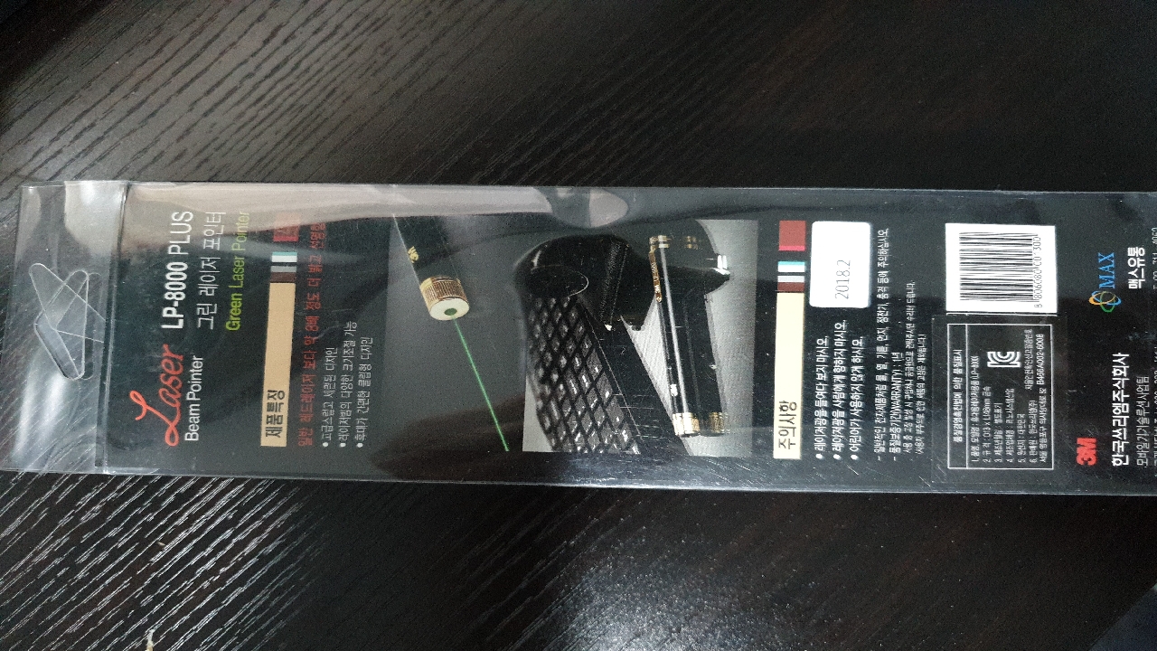 3M 레이저포인터 LP-8000 PLUS 그린빔 | 헬로마켓