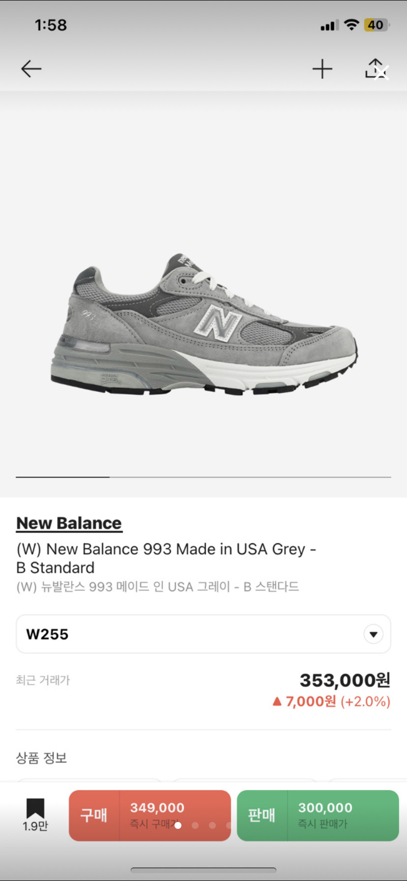 뉴발란스 993W 255 정품 크림에서 구매 영수증O | 세컨웨어(헬로마켓)