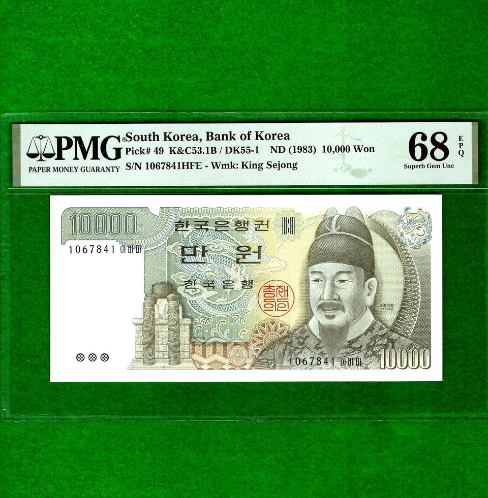 3차(다)만원권/고등급 | 헬로마켓