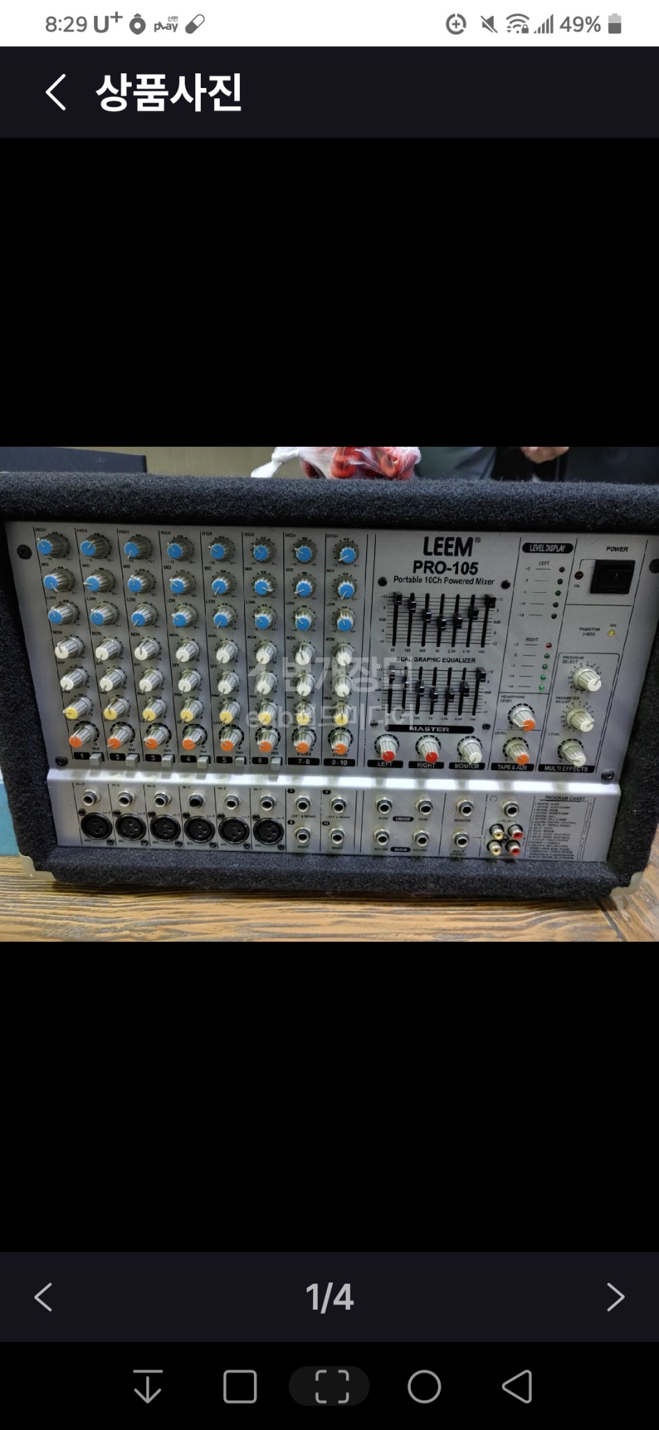 ♥파워드믹서.LEEM PRO-105♥ | 헬로마켓