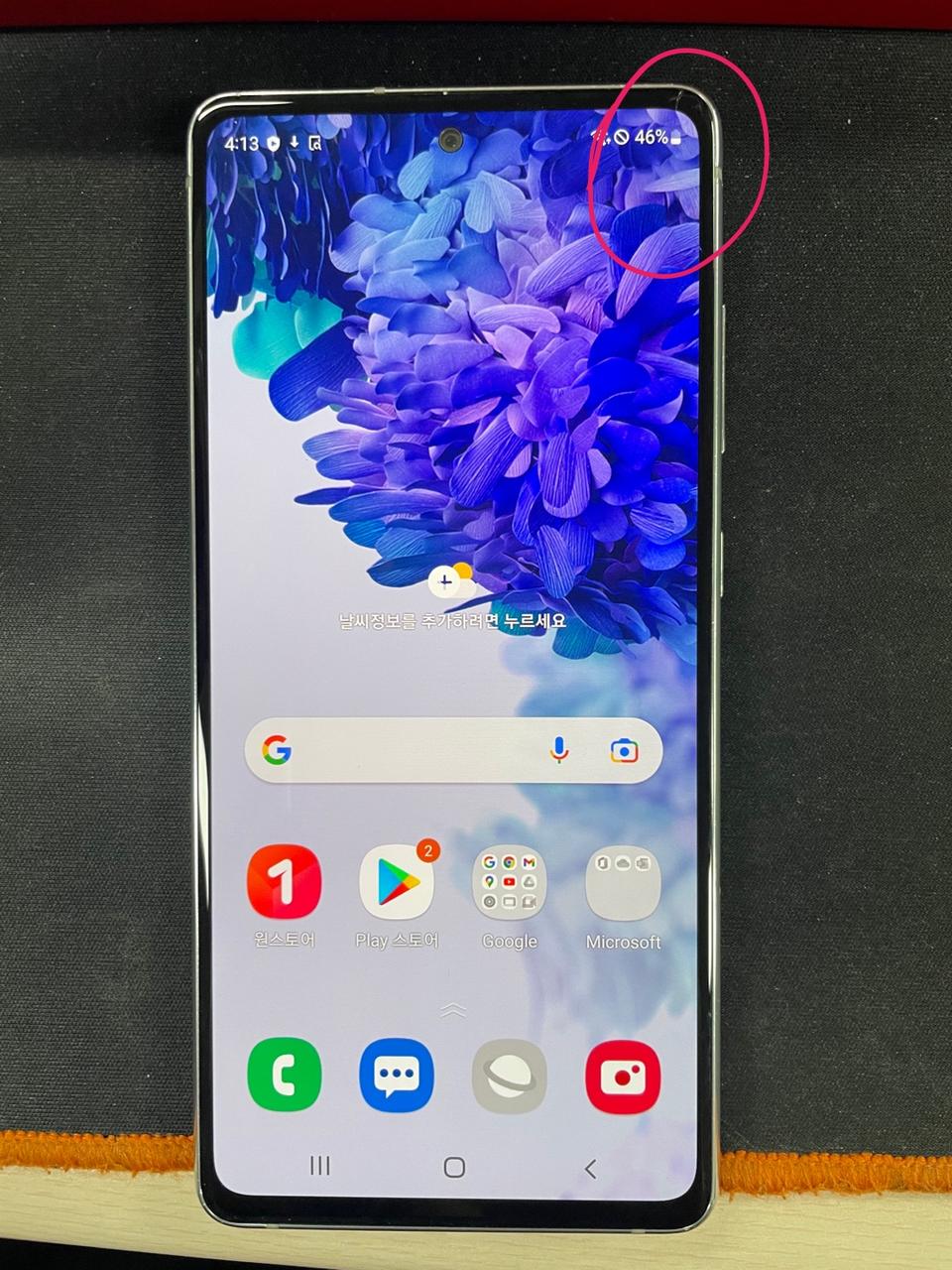 갤럭시 S20FE 128G 화이트 | 헬로마켓