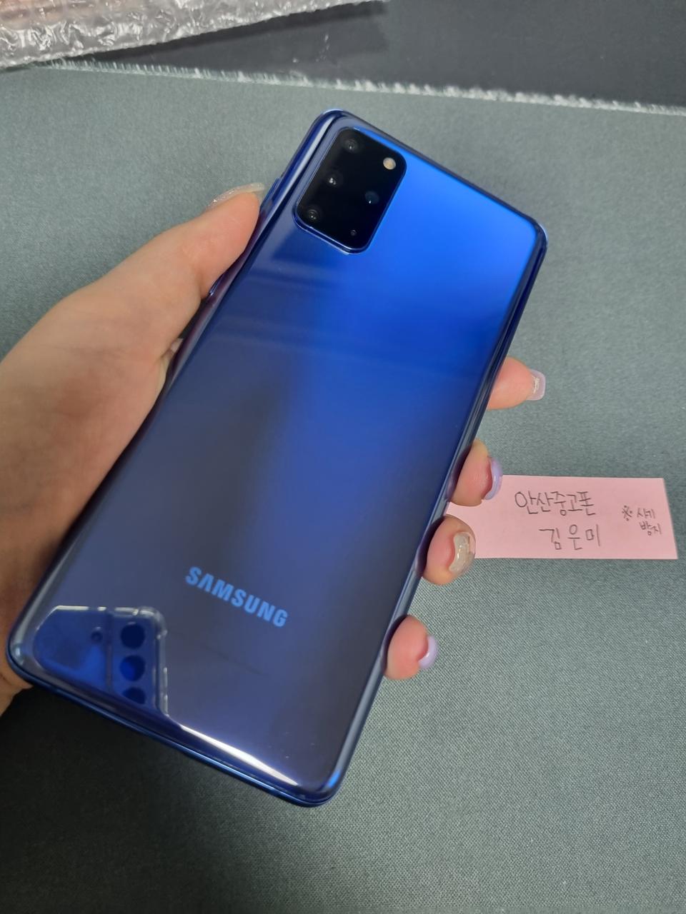 갤럭시S20+ 256g 무잔상SS급 블루 | 헬로마켓