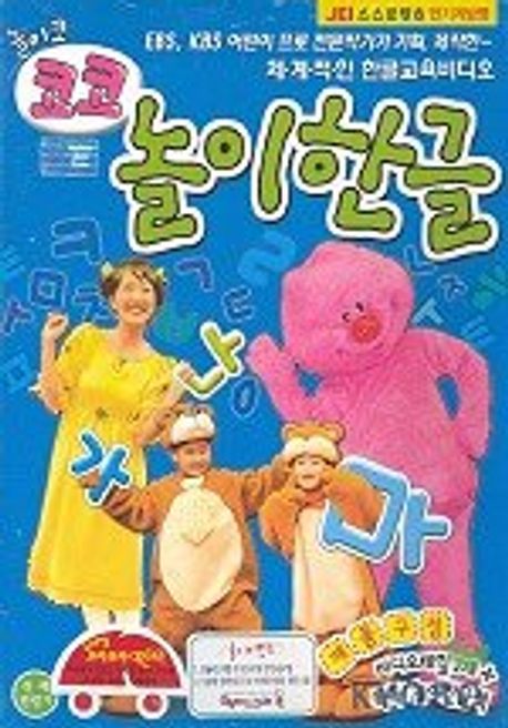 고전 각종 유아 비디오테이프 12종 팔아요 | 헬로마켓