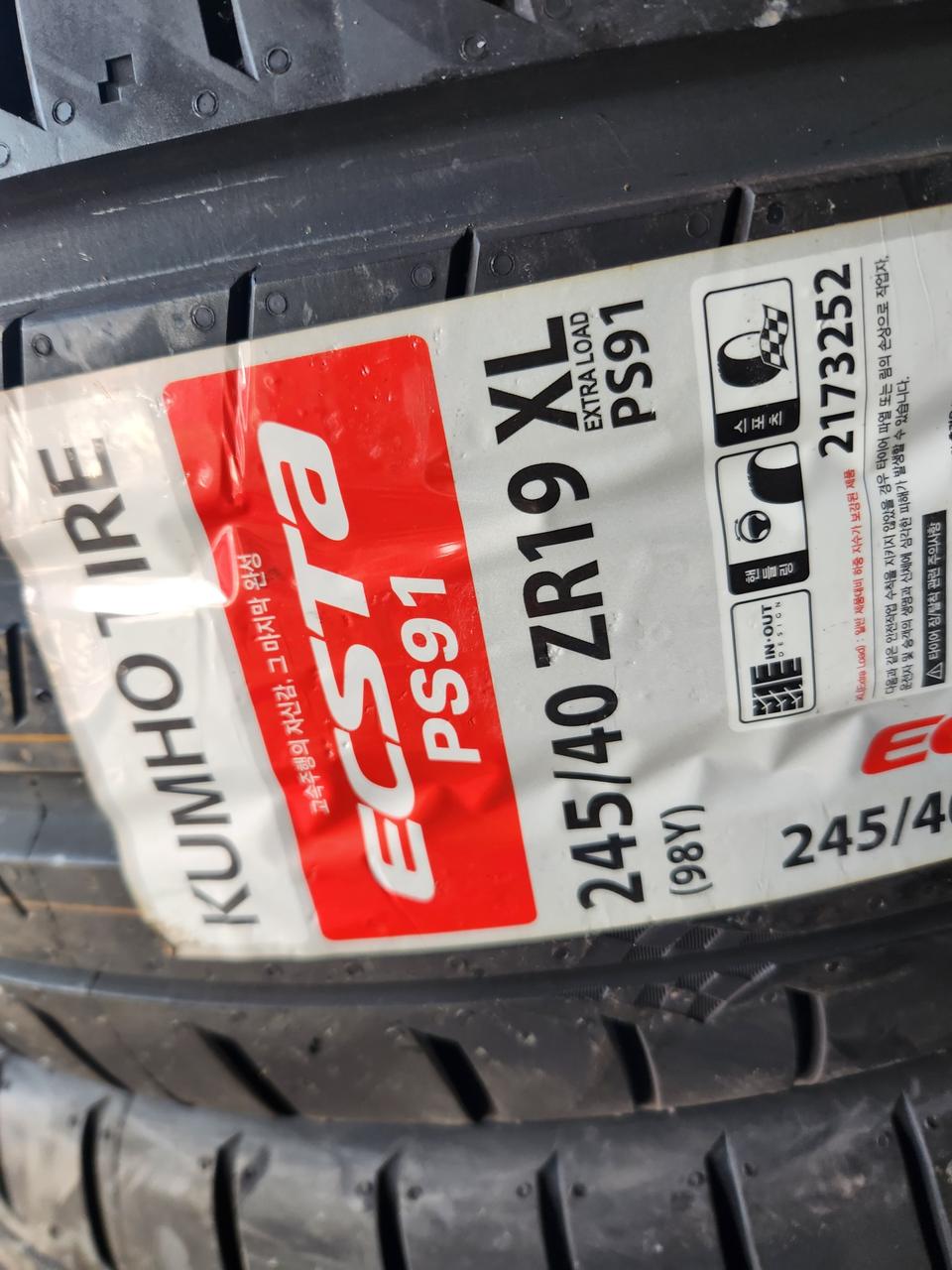 금호 타이어 ps91 245 40 19 신품 이월 타... | 헬로마켓