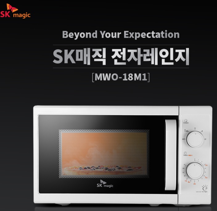 (SK매직) MWO-18M1 전자레인지 20리터 조리... | 헬로마켓