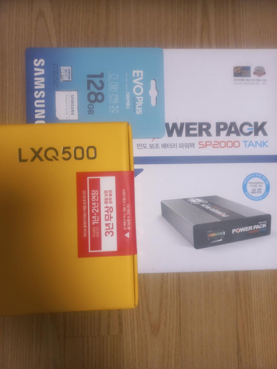 LXQ500 (만도패키지) | 헬로마켓