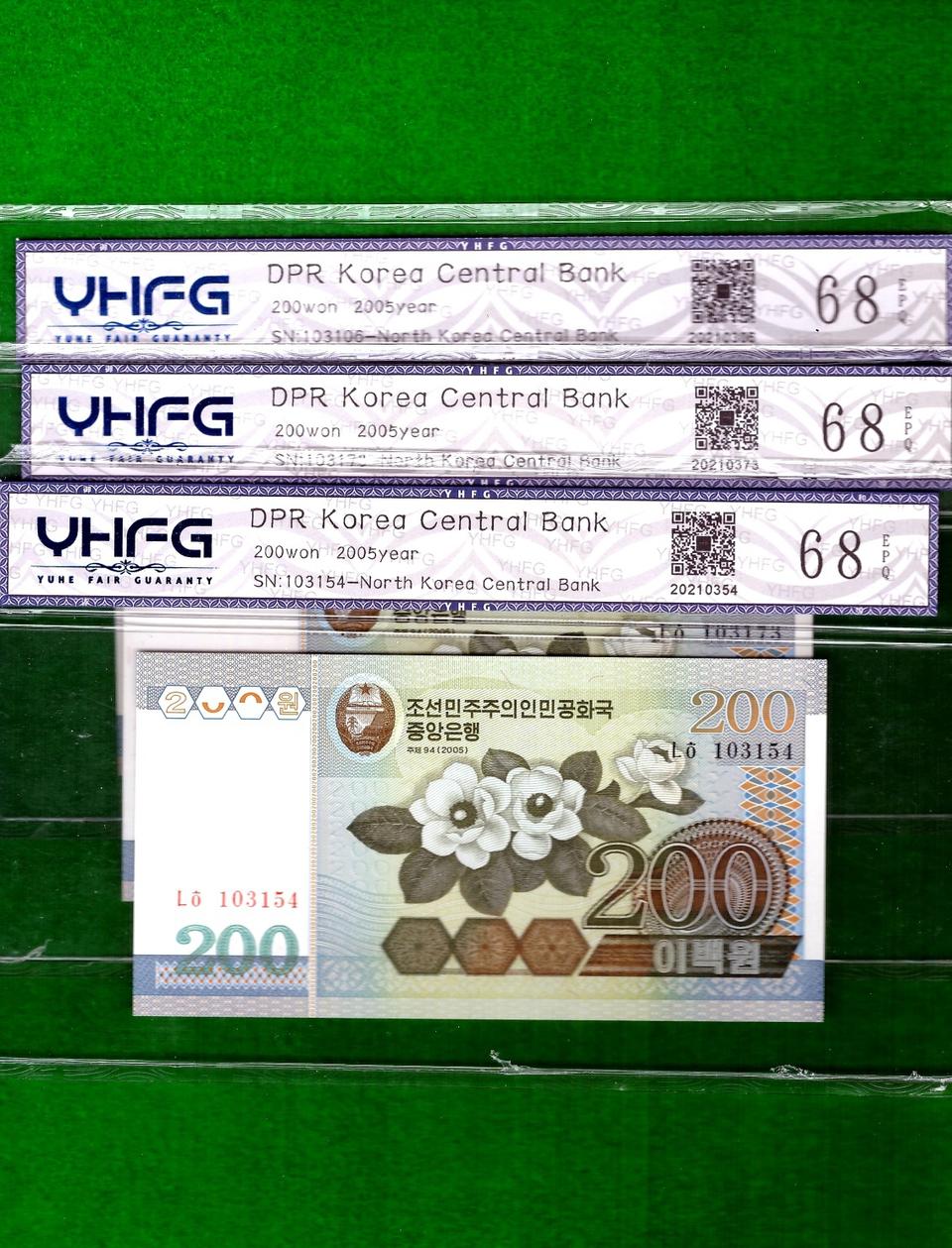 북한 2005년 이백원권/3매 1세트 | 헬로마켓