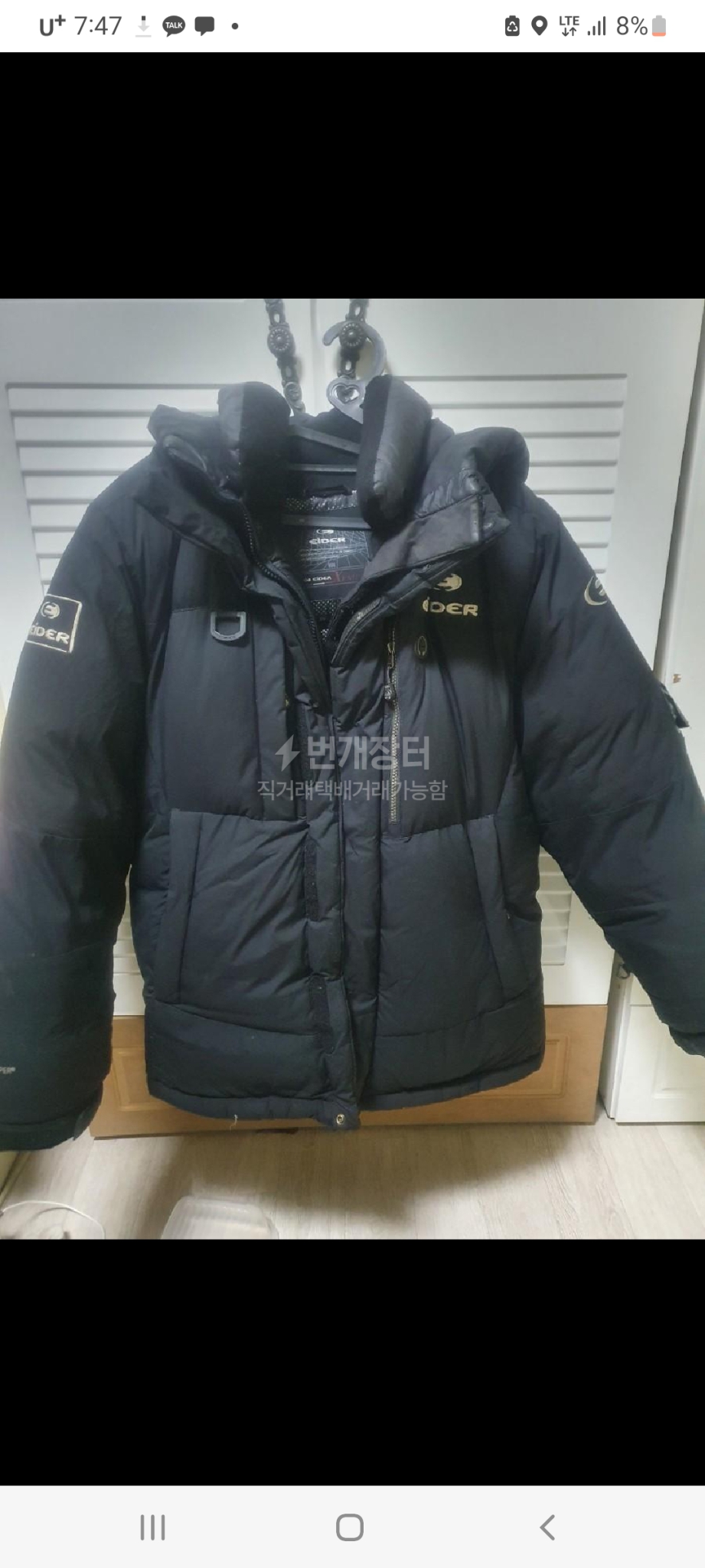 아이더 캄피로 대장패딩 | 헬로마켓