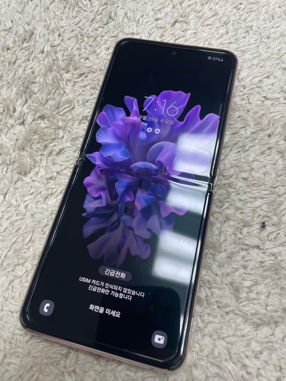 52.SKT/플립2(F707)/화이트/LCD/256G... | 헬로마켓