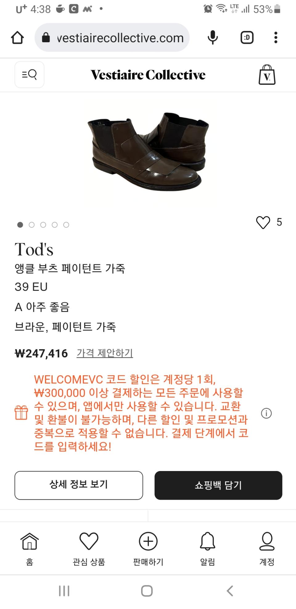 Tod's 앵클 부츠 페이턴트 가죽 36 EU | 헬로마켓