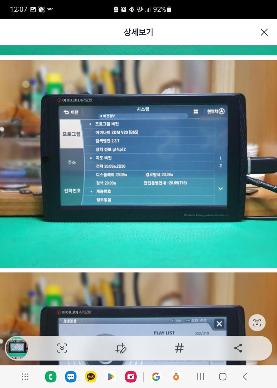 아이나비AP500팝니다 | 세컨웨어(헬로마켓)