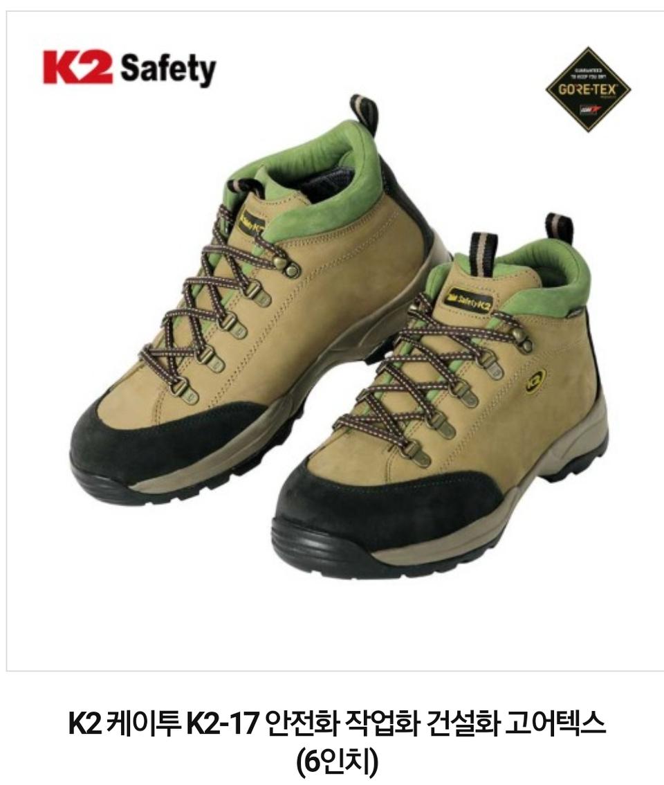 K2-17 고어텍스 255mm 새상품 | 세컨웨어