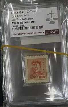 중국 1949년 150위안 모택동 우표 ASG 85 ... | 헬로마켓