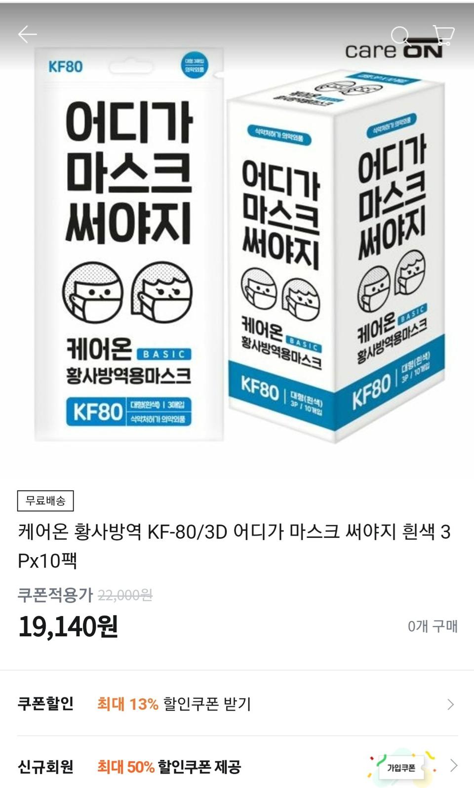 KF80마스크 30매 | 세컨웨어