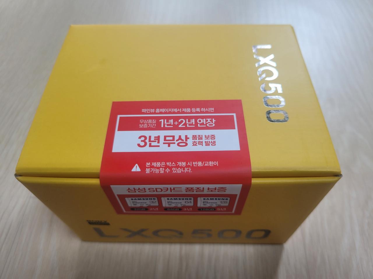 파인뷰LXQ500 블랙박스 인터넷 최저가판매 | 세컨웨어(헬로마켓)