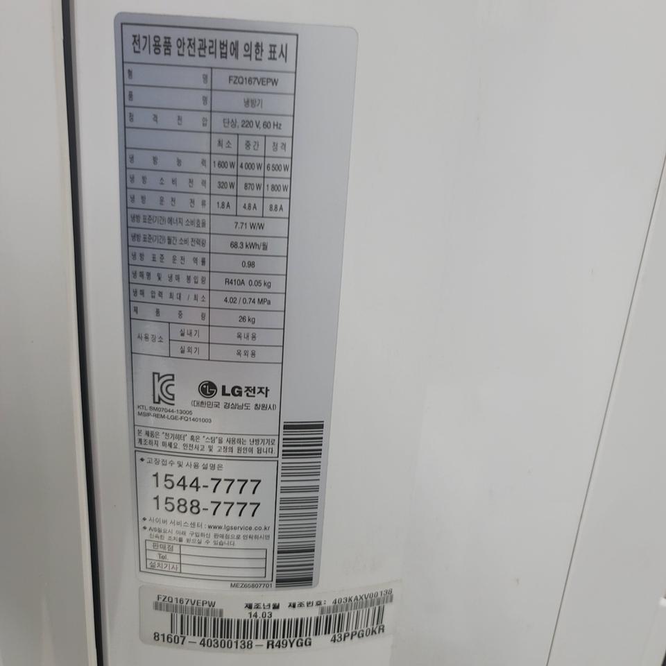 LG 2in one 에어컨 판매합니다가격은 35만원입니다 | 헬로마켓