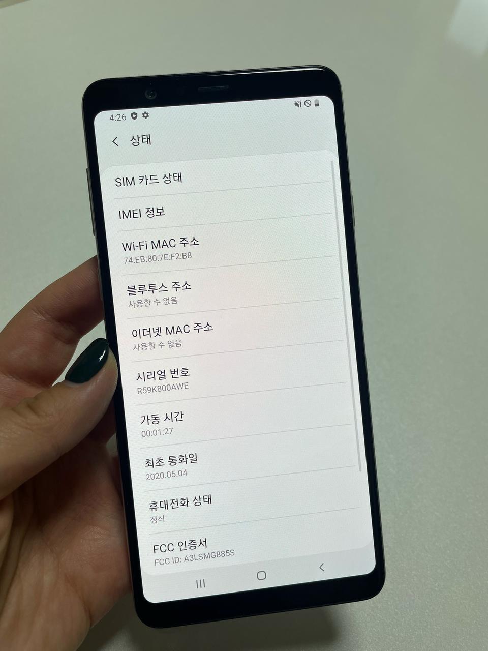 A8 스타 g885 64기가 | 헬로마켓