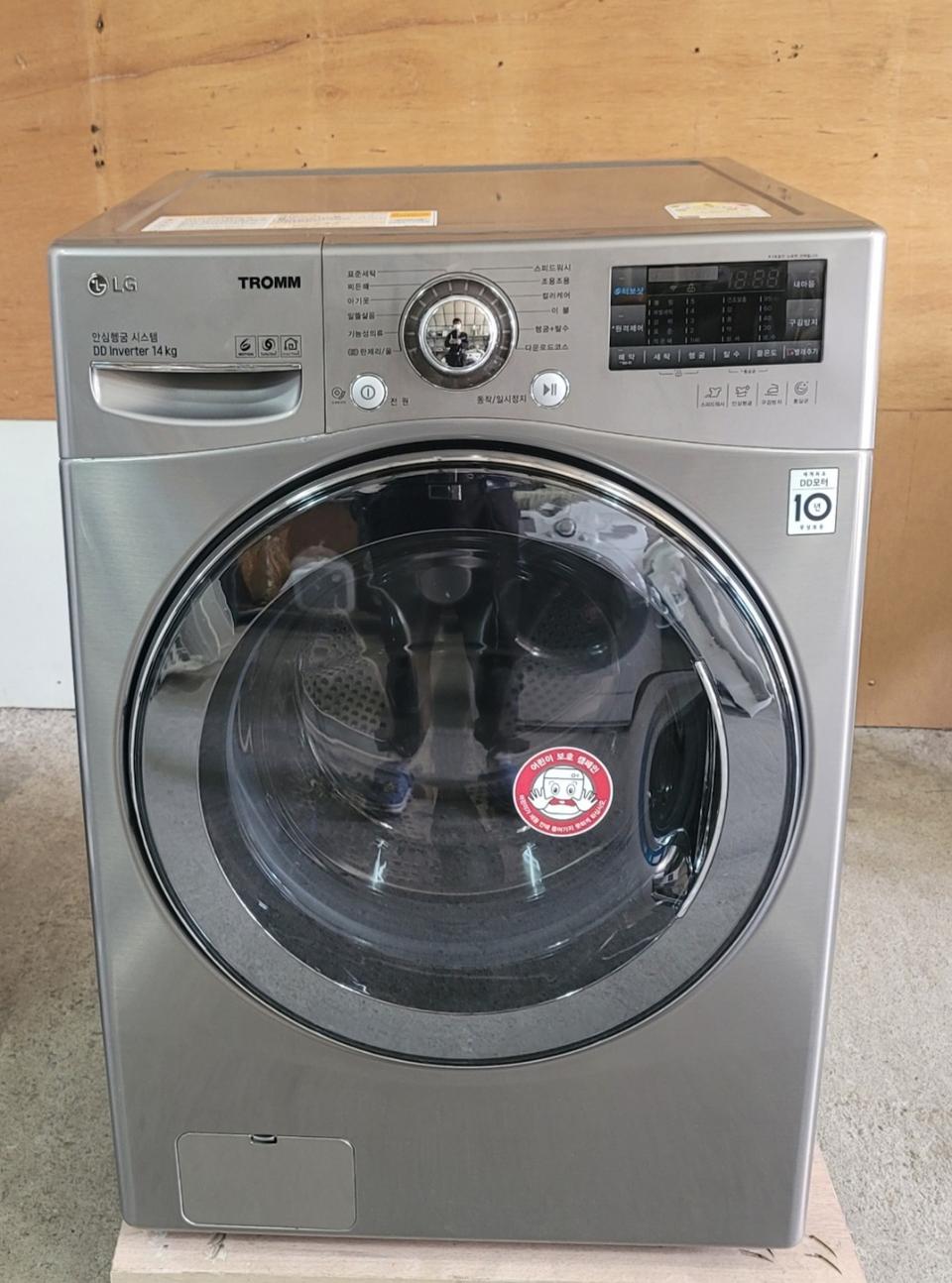 엘지트롬 14키로 드럼세탁기 | 헬로마켓