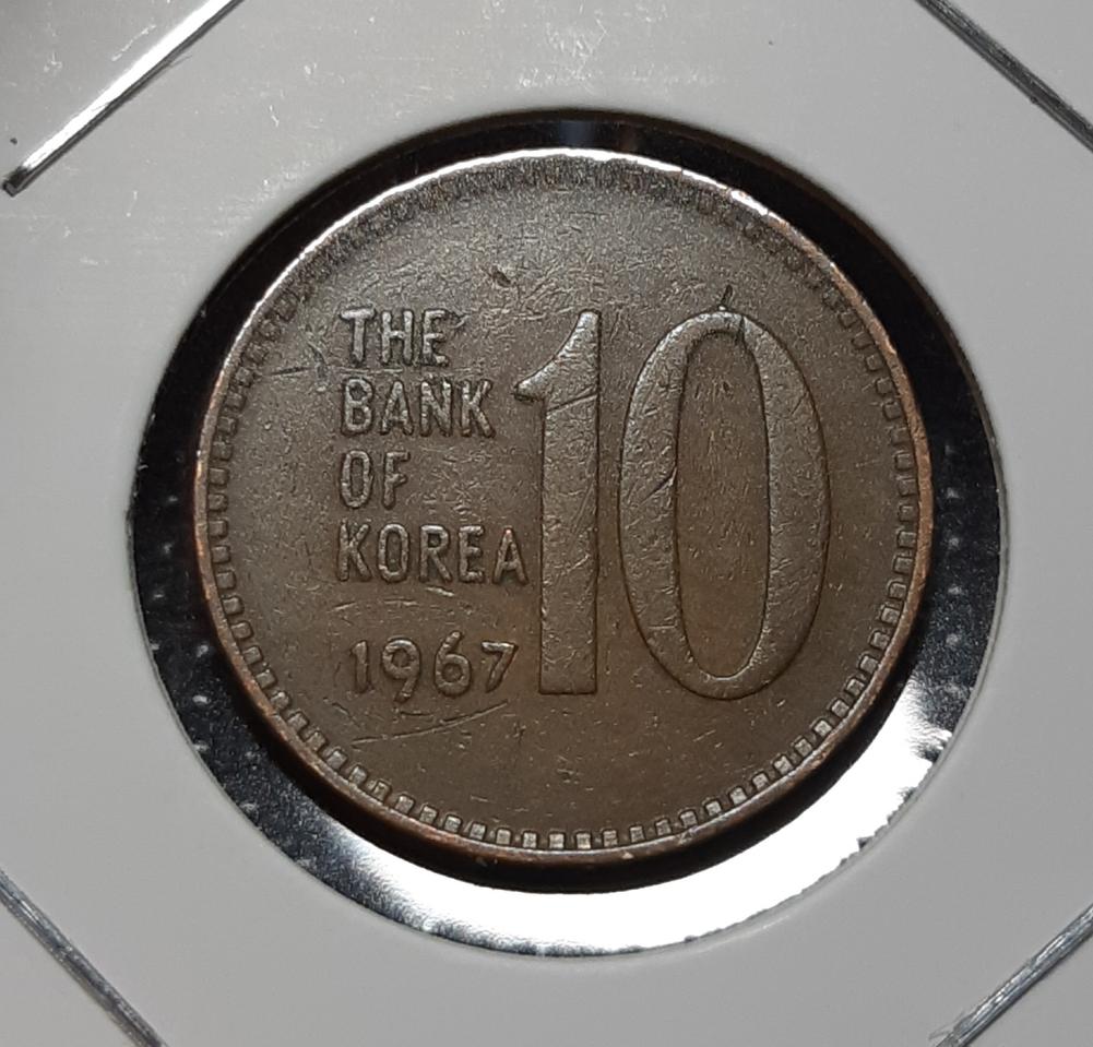 한국은행 1967년 10원주화.주화 화폐 동전 | 세컨웨어
