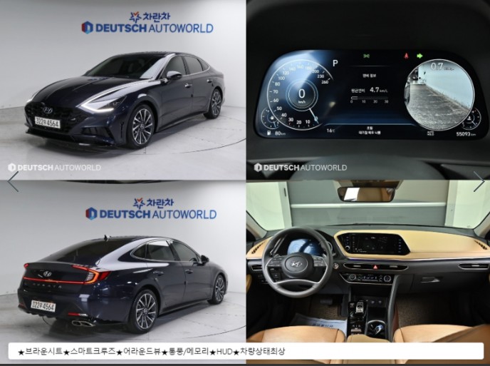 2020년 현대 쏘나타(DN8) 1.6 터보 인스퍼... | 헬로마켓