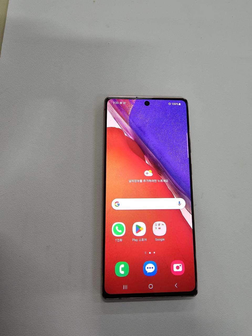 겔럭시노트20브론즈 SKT 256GB 정상 공기계 | 세컨웨어
