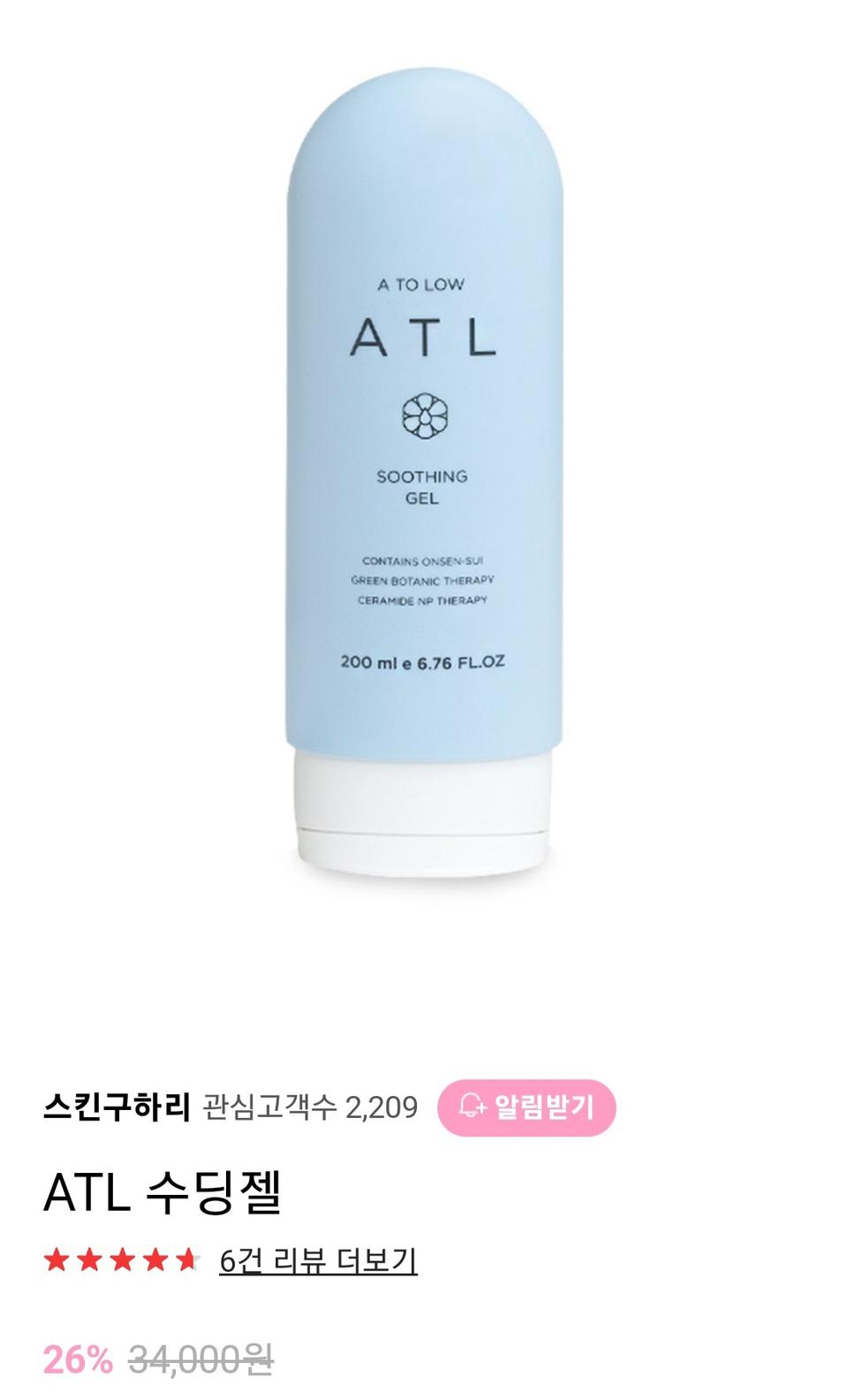 반택포 스킨구하리 에이티엘 수딩젤 200ml 헬로마켓