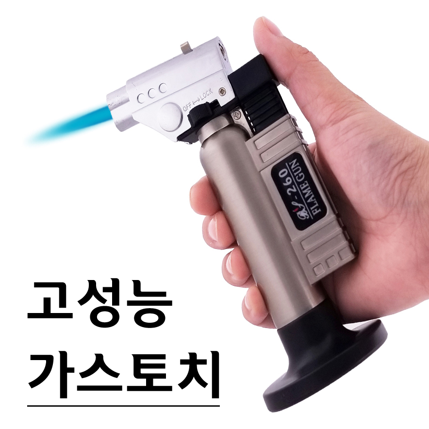 고성능 가스토치 라이터 260JET G-351 | 헬로마켓