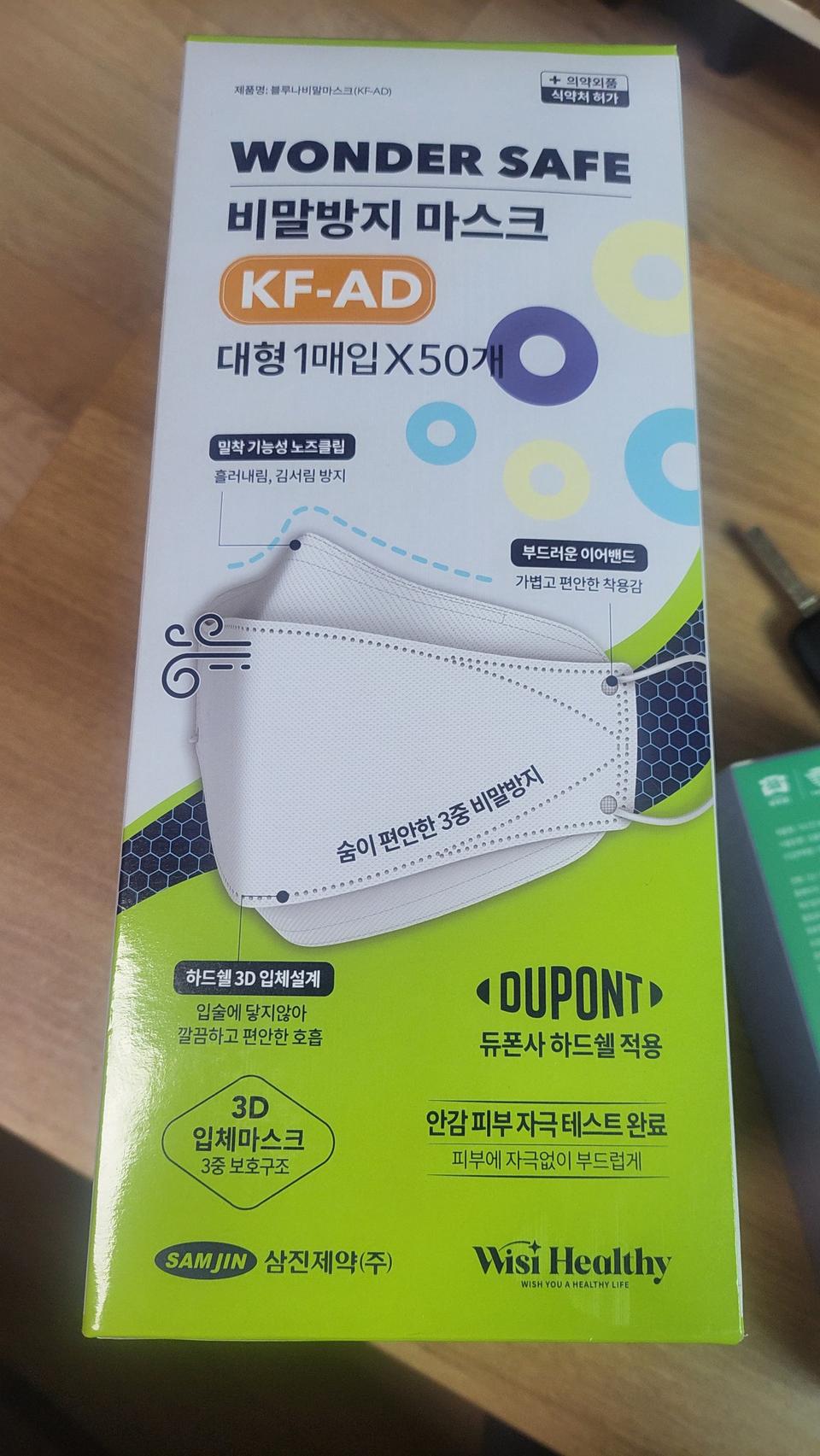 미개봉 새제품 kf ad 50장 팔아요 | 세컨웨어(헬로마켓)